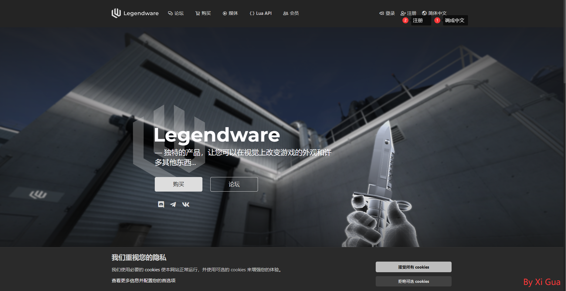 LegendWare使用教程 - 西瓜的个人Wiki.