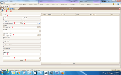 العملاء - AccFlex AR