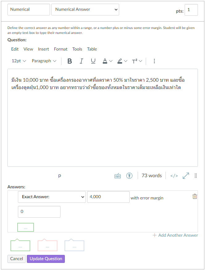 Numerical Answer - CMU MANGO Canvas Manual